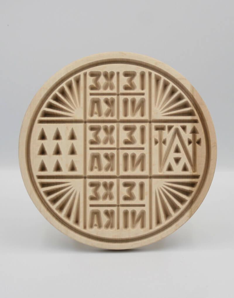 Σφραγίδα προσφόρου 16,5cm - Byzanteiko