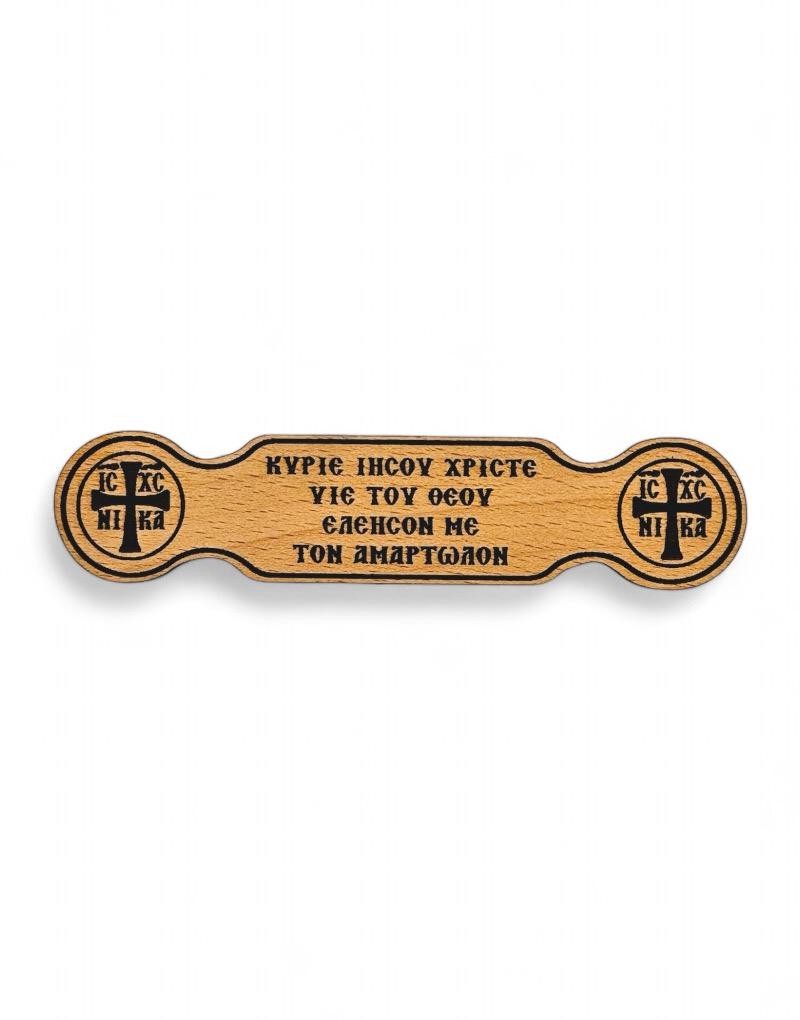 Wooden magnet talanto - Byzanteiko