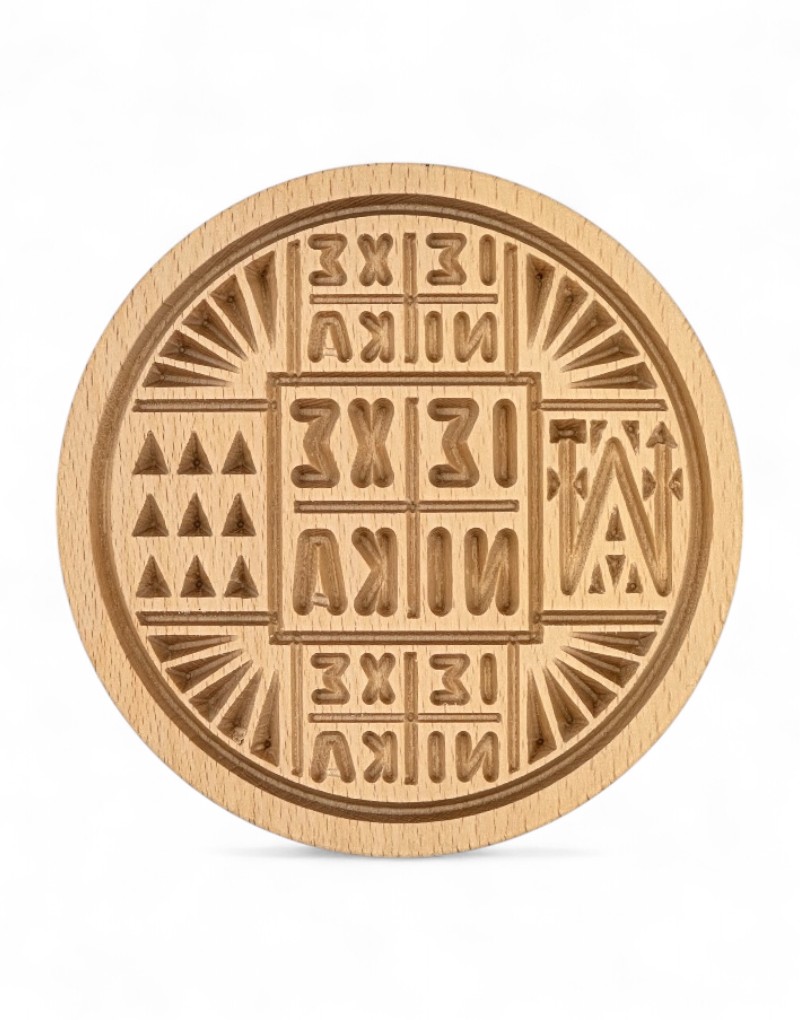 Holy Bread Prosphora Seal 10,5cm - Byzanteiko